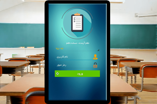 موسسه بصیرت شهریار ناظم - راهنمایی بصیرت شهریار - سال 1401